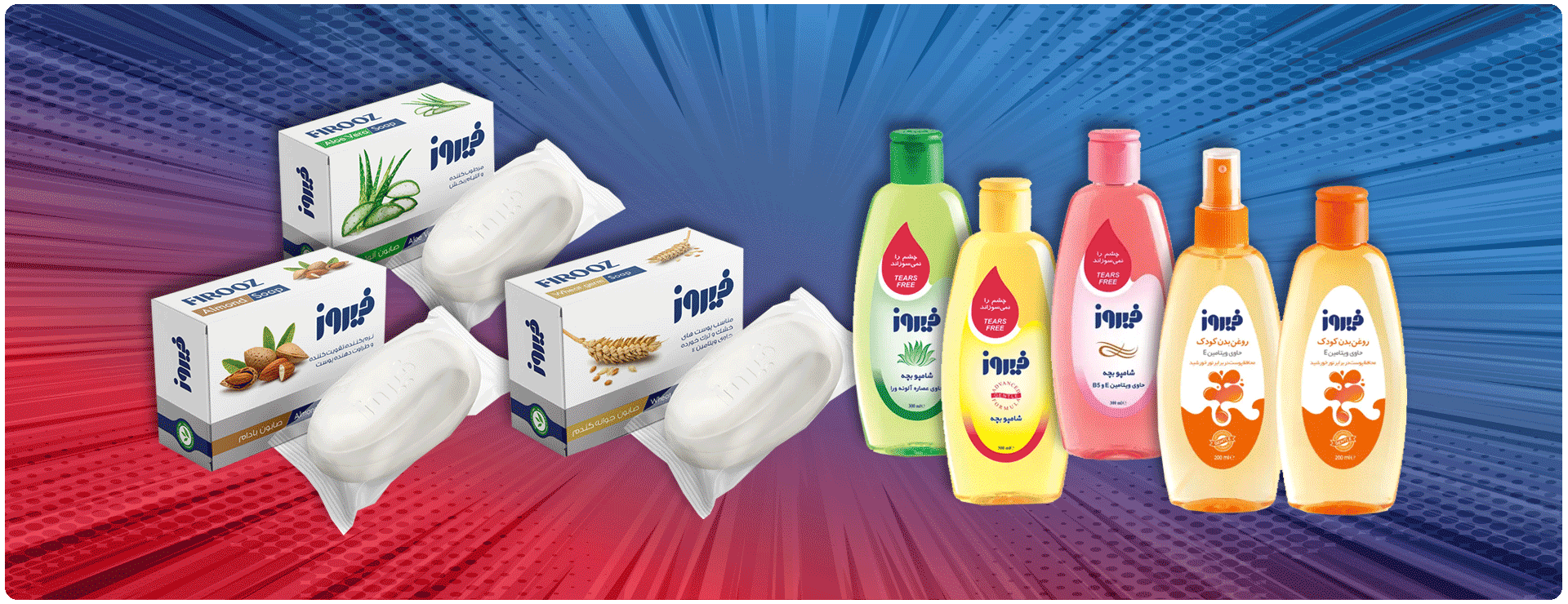 فیروز – پخش سراسری باراکا